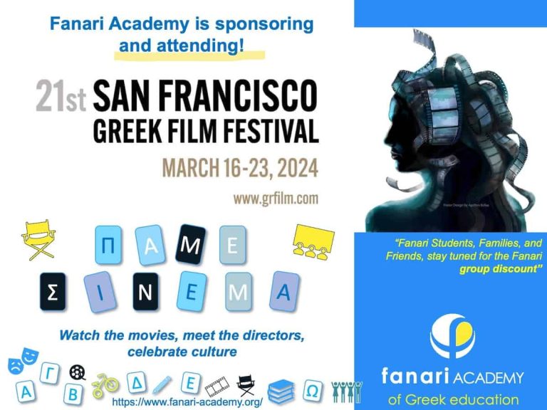 San Francisco Greek Film Festival - Fanari Academy Of Greek Education