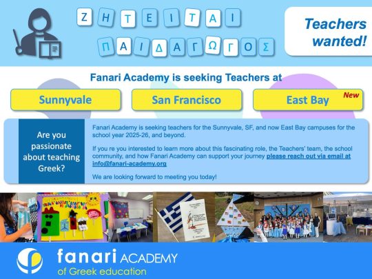 Fanari Academy Is Seeking Teachers - Fanari Academy Of Greek Education